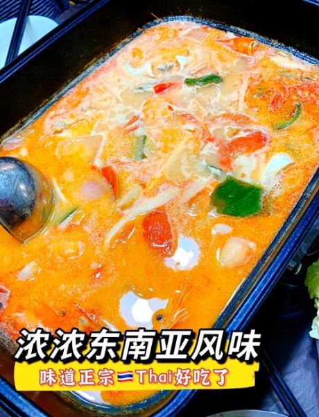 泰国冬阴功汤怎么做_正宗泰式冬阴功做法-第1张图片-山城妙识