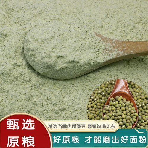 绿豆面粉的做法大全窍门_绿豆面粉怎么做好吃-第2张图片-山城妙识 绿豆面粉的做法大全窍门_绿豆面粉怎么做好吃-第2张图片-山城妙识