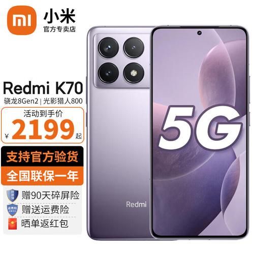 紫米手机怎么样_紫米手机值得买吗-第2张图片-山城妙识 紫米手机怎么样_紫米手机值得买吗-第2张图片-山城妙识