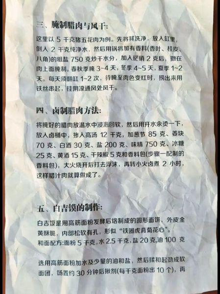 肉夹馍煮肉料配方_正宗腊汁肉做法-第3张图片-山城妙识