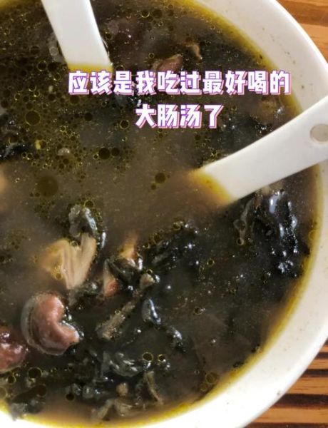 大肠汤的做法_大肠汤怎么做好吃-第2张图片-山城妙识