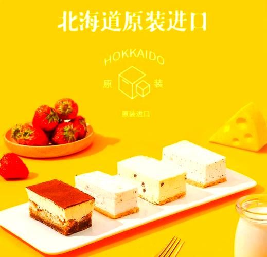 北海道芝士蛋糕怎么做_北海道芝士蛋糕为什么好吃-第2张图片-山城妙识