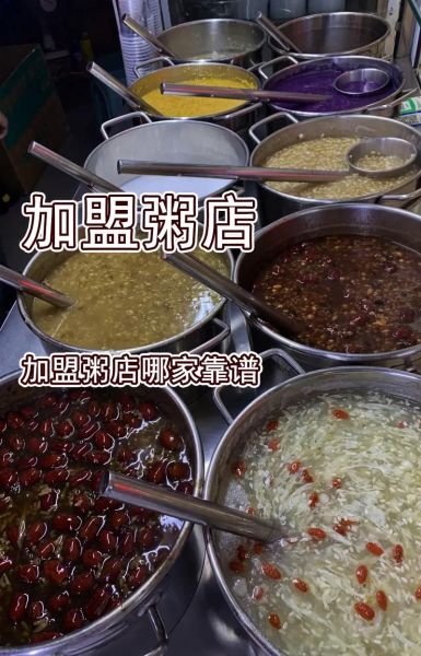 粥的加盟店排名_哪个品牌最靠谱-第3张图片-山城妙识 粥的加盟店排名_哪个品牌最靠谱-第3张图片-山城妙识