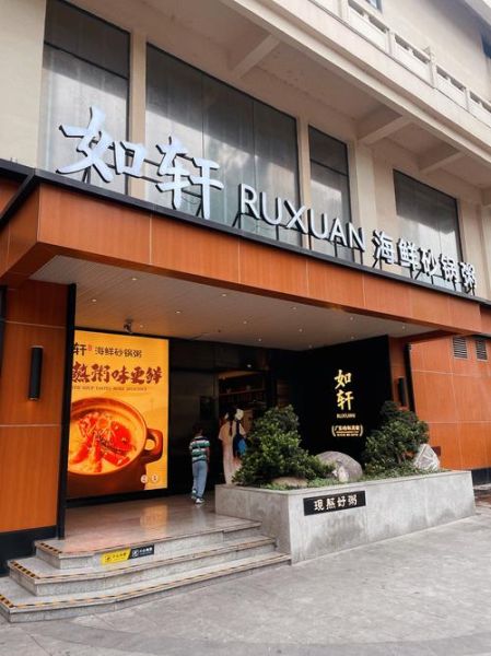 粥的加盟店排名_哪个品牌最靠谱-第2张图片-山城妙识 粥的加盟店排名_哪个品牌最靠谱-第2张图片-山城妙识