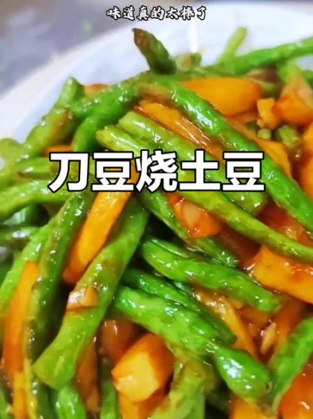 土豆烧刀豆怎么做_刀豆要焯水吗-第1张图片-山城妙识 土豆烧刀豆怎么做_刀豆要焯水吗-第1张图片-山城妙识