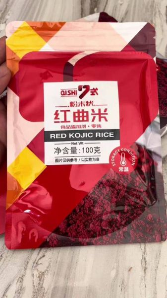 红曲粉和红曲米粉一样吗_区别与用途全解析-第2张图片-山城妙识 红曲粉和红曲米粉一样吗_区别与用途全解析-第2张图片-山城妙识