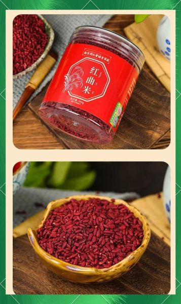 红曲粉和红曲米粉一样吗_区别与用途全解析-第1张图片-山城妙识 红曲粉和红曲米粉一样吗_区别与用途全解析-第1张图片-山城妙识