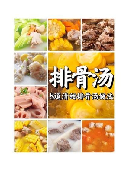 煲排骨汤的做法大全_排骨汤怎么炖好喝-第3张图片-山城妙识