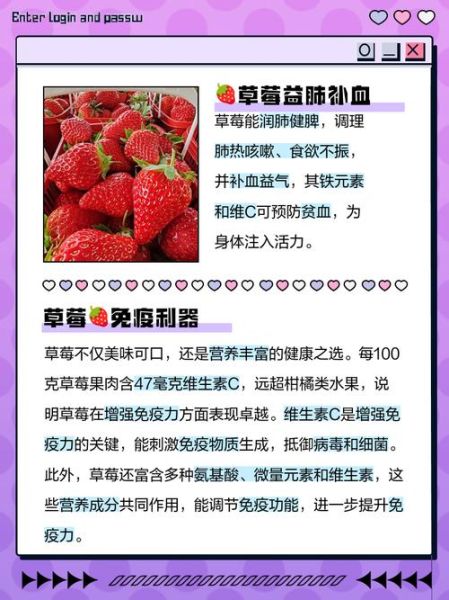 吃草莓有什么好处_草莓的功效与作用-第3张图片-山城妙识 吃草莓有什么好处_草莓的功效与作用-第3张图片-山城妙识