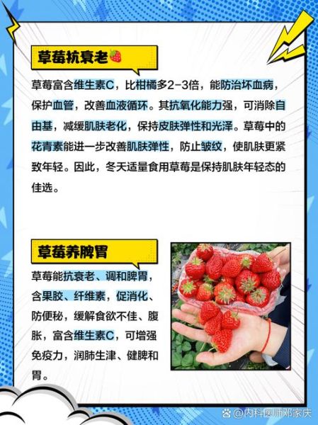 吃草莓有什么好处_草莓的功效与作用-第1张图片-山城妙识 吃草莓有什么好处_草莓的功效与作用-第1张图片-山城妙识