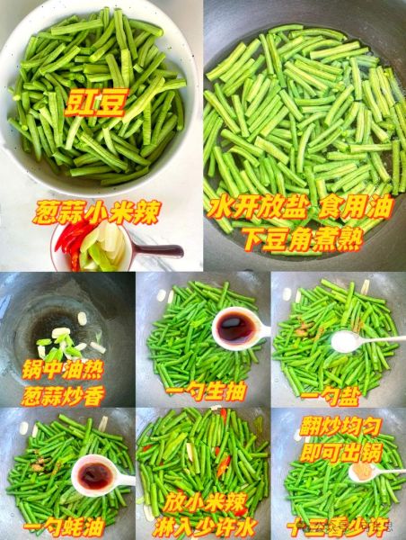 豇豆米怎么炒好吃_豇豆米焯水几分钟才绿-第1张图片-山城妙识 豇豆米怎么炒好吃_豇豆米焯水几分钟才绿-第1张图片-山城妙识
