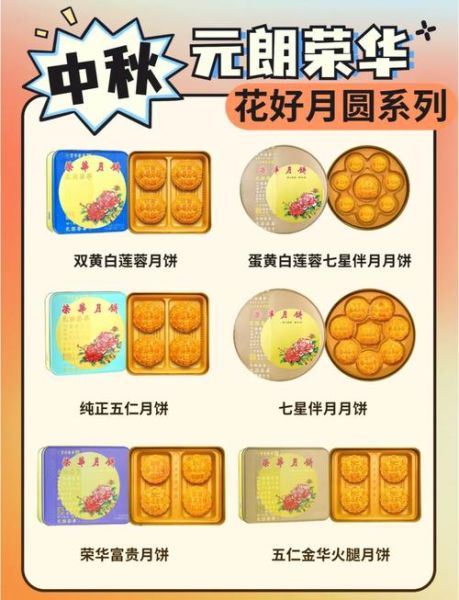 元朗荣华月饼哪里买_元朗荣华月饼价格-第2张图片-山城妙识