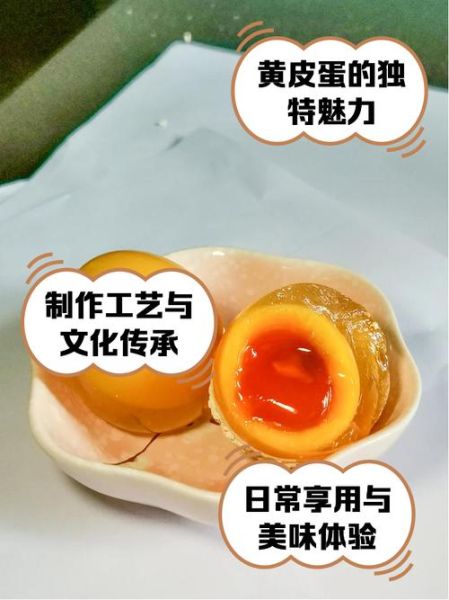 四川黄金皮蛋配方_怎么做才金黄透亮-第1张图片-山城妙识 四川黄金皮蛋配方_怎么做才金黄透亮-第1张图片-山城妙识