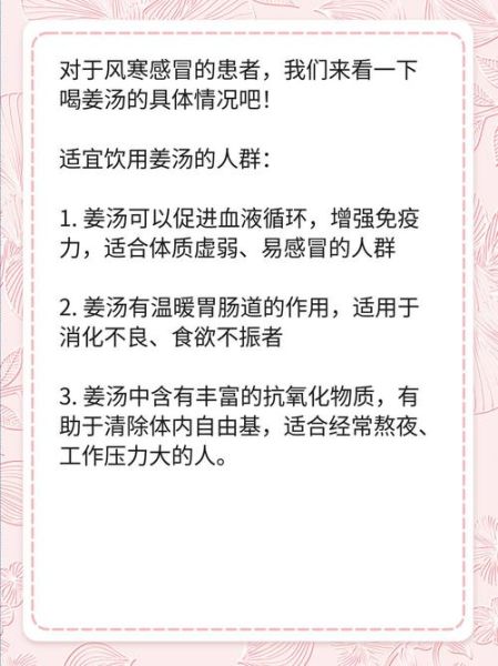 感冒熬姜汤怎么熬_姜汤治感冒的正确做法-第1张图片-山城妙识