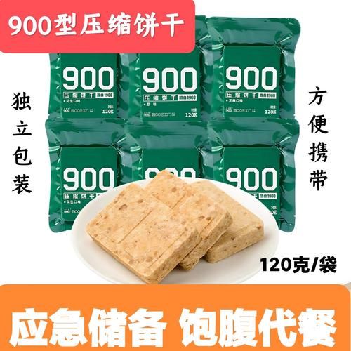 压缩饼干哪个牌子好吃_户外应急选哪款-第1张图片-山城妙识 压缩饼干哪个牌子好吃_户外应急选哪款-第1张图片-山城妙识