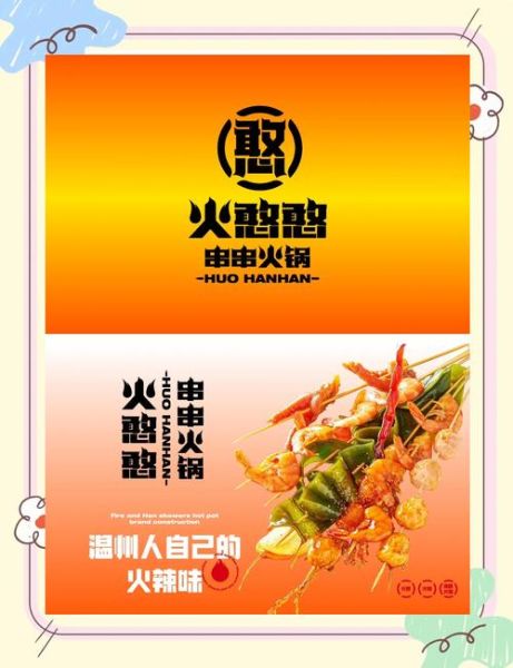 串串火锅加盟哪家好_新手怎么选品牌-第2张图片-山城妙识