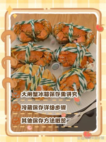 大闸蟹如何保鲜_大闸蟹能放冰箱多久-第2张图片-山城妙识