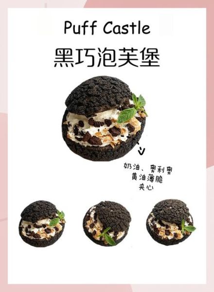 巧克力酥皮泡芙怎么做_巧克力酥皮泡芙失败原因-第3张图片-山城妙识