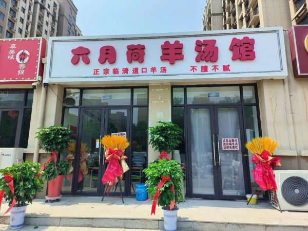 羊汤馆利润有多少_开羊汤馆一年能赚多少钱-第1张图片-山城妙识