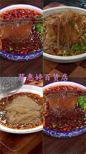 四川酸辣粉怎么做_酸辣粉用什么红薯粉最好-第3张图片-山城妙识