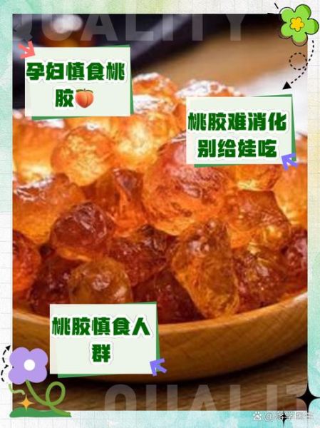 桃胶的功效与作用禁忌_什么人不能吃-第2张图片-山城妙识 桃胶的功效与作用禁忌_什么人不能吃-第2张图片-山城妙识