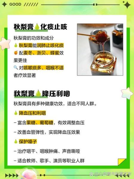 秋梨膏孕妇能喝吗_孕妇喝秋梨膏的注意事项-第1张图片-山城妙识 秋梨膏孕妇能喝吗_孕妇喝秋梨膏的注意事项-第1张图片-山城妙识