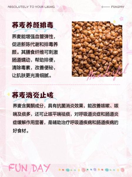 荞麦能减肥吗_荞麦的功效与作用-第1张图片-山城妙识 荞麦能减肥吗_荞麦的功效与作用-第1张图片-山城妙识