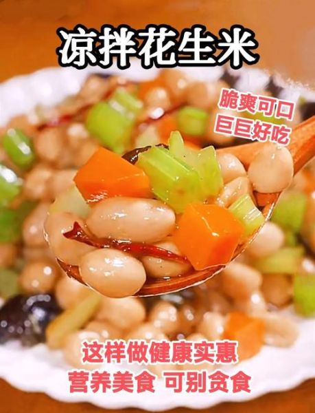 凉拌花生米怎么做_凉拌花生米怎么保存-第2张图片-山城妙识 凉拌花生米怎么做_凉拌花生米怎么保存-第2张图片-山城妙识