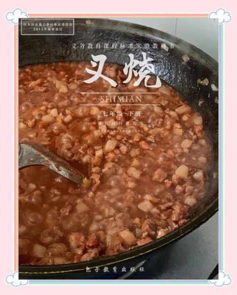 叉烧包怎么做才松软多汁_叉烧包馅料怎么调才够味-第1张图片-山城妙识