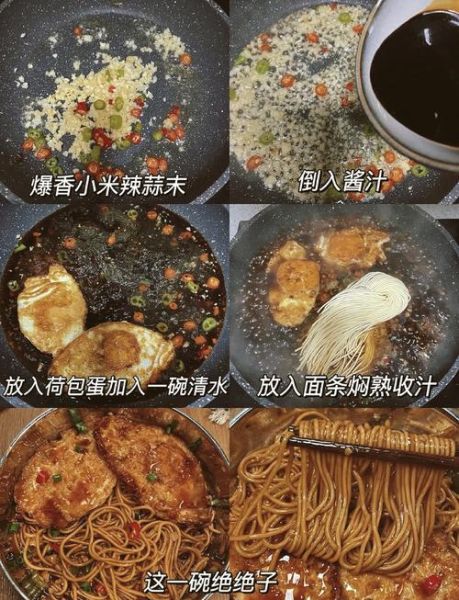 荷包蛋面条怎么做_荷包蛋面条的简单做法-第1张图片-山城妙识 荷包蛋面条怎么做_荷包蛋面条的简单做法-第1张图片-山城妙识