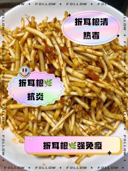 折耳根泡水喝的禁忌_哪些人不能喝-第2张图片-山城妙识