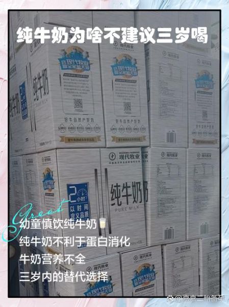 纯牛奶的功效与作用有哪些_长期喝纯牛奶真的好吗-第3张图片-山城妙识