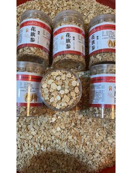 花旗参怎么吃效果最好_花旗参的功效与作用-第3张图片-山城妙识 花旗参怎么吃效果最好_花旗参的功效与作用-第3张图片-山城妙识