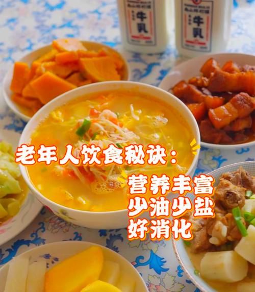 老年人吃什么好_适合老年人的菜谱有哪些-第3张图片-山城妙识