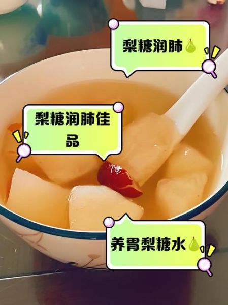 梨子炖冰糖要不要削皮_梨子炖冰糖带皮还是去皮-第3张图片-山城妙识 梨子炖冰糖要不要削皮_梨子炖冰糖带皮还是去皮-第3张图片-山城妙识