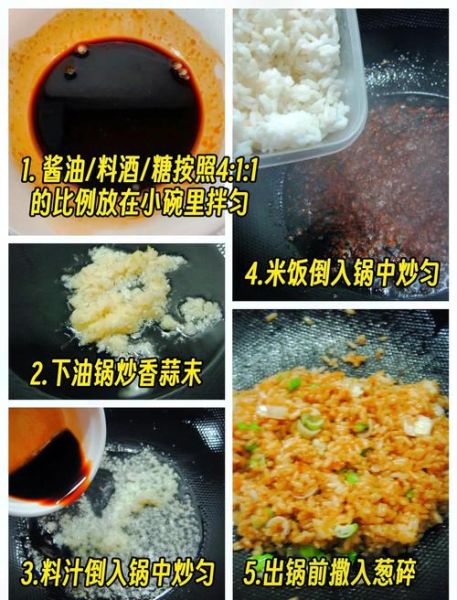 炒饭秘制酱汁怎么做_家庭版万能配方-第3张图片-山城妙识 炒饭秘制酱汁怎么做_家庭版万能配方-第3张图片-山城妙识