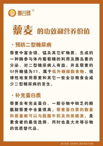 藜麦的功效与作用_藜麦多少钱一斤-第1张图片-山城妙识