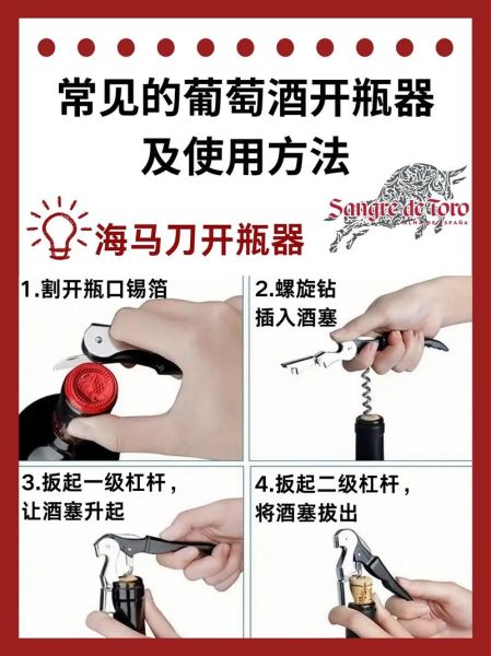 没开瓶器怎么开红酒_红酒木塞取出技巧-第3张图片-山城妙识 没开瓶器怎么开红酒_红酒木塞取出技巧-第3张图片-山城妙识