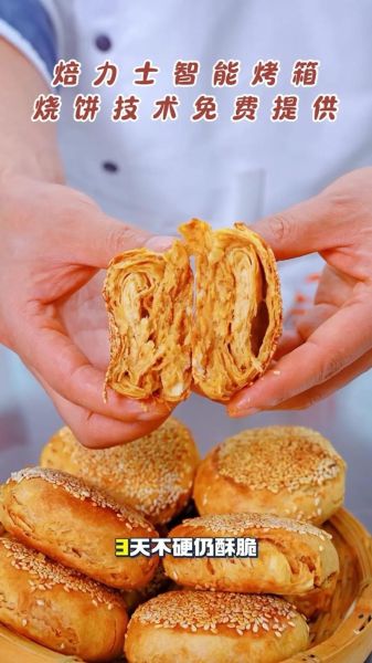 油酥怎么做_油酥比例怎么调-第3张图片-山城妙识 油酥怎么做_油酥比例怎么调-第3张图片-山城妙识