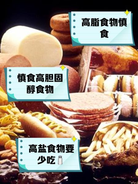 血脂高的人饮食有哪些禁忌_哪些食物不能吃-第3张图片-山城妙识 血脂高的人饮食有哪些禁忌_哪些食物不能吃-第3张图片-山城妙识