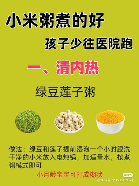 小米红豆粥怎么煮_小米红豆粥的做法窍门-第1张图片-山城妙识