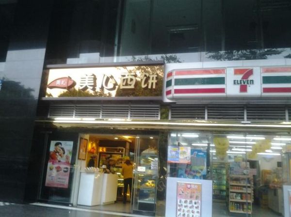 美心西饼加盟费多少钱_加盟条件有哪些-第2张图片-山城妙识