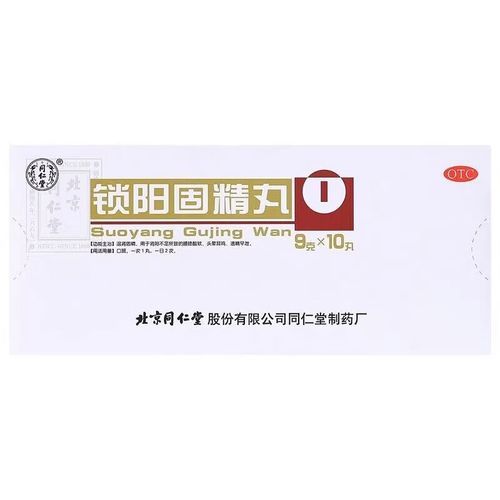 国药准字增大增粗药有用吗_国药准字增大增粗药哪个牌子好-第2张图片-山城妙识