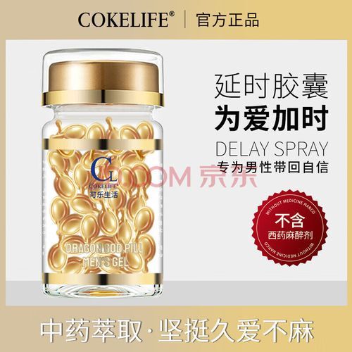 国药准字增大增粗药有用吗_国药准字增大增粗药哪个牌子好-第1张图片-山城妙识