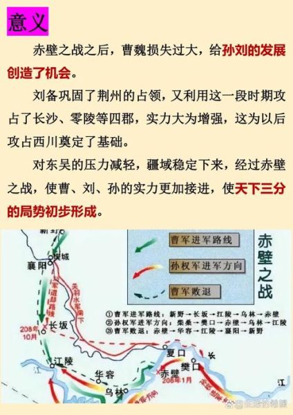 火烧赤壁的故事_赤壁之战曹操失败原因-第3张图片-山城妙识