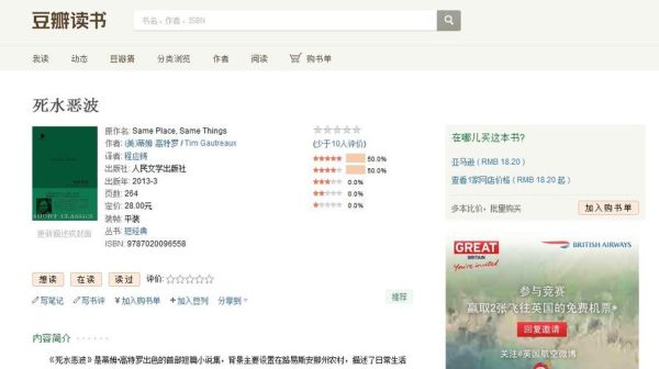 豆瓣网官网入口_豆瓣网怎么用-第1张图片-山城妙识