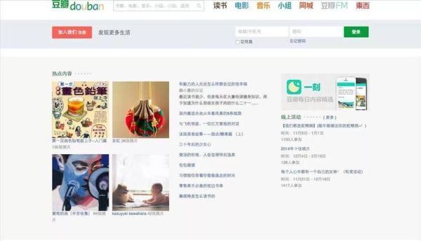 豆瓣网官网入口_豆瓣网怎么用-第3张图片-山城妙识
