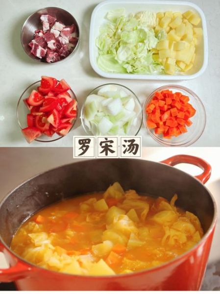 罗宋汤最简单的家常做法_需要哪些材料-第1张图片-山城妙识 罗宋汤最简单的家常做法_需要哪些材料-第1张图片-山城妙识