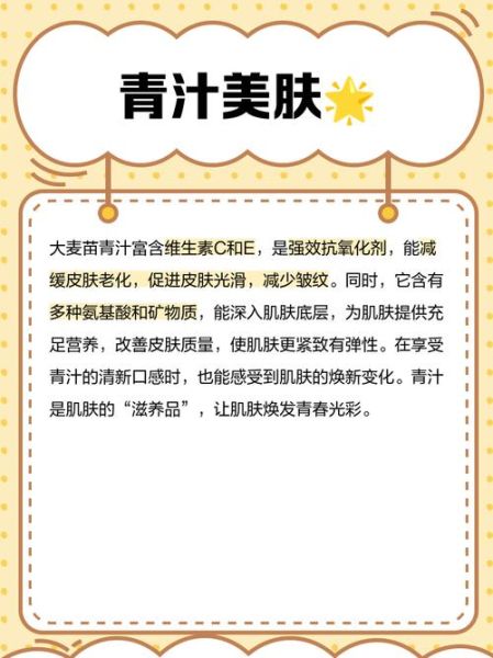 大麦苗的功效与作用_大麦苗粉怎么喝才减肥-第2张图片-山城妙识