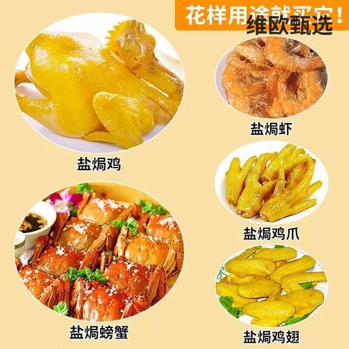 盐焗鸡粉哪个牌子好_盐焗鸡粉推荐-第1张图片-山城妙识